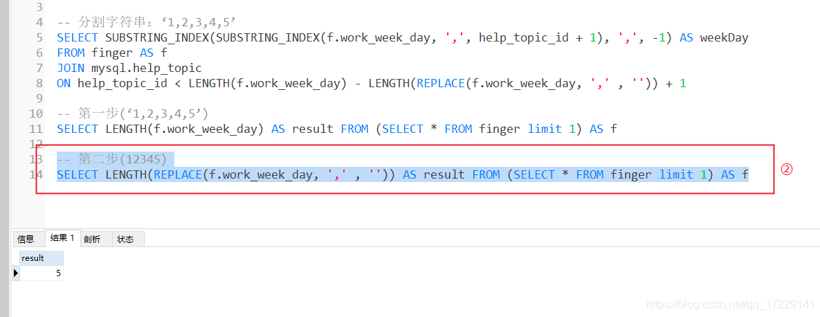 Mysql根据特定符号切割字段的字符串mysql截取逗号后面的字符串 Csdn博客