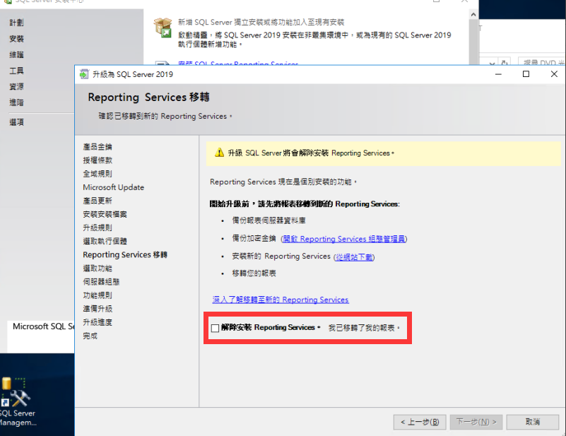 SQL SERVER 数据库升级操作流程_sql2008升级2019-CSDN博客