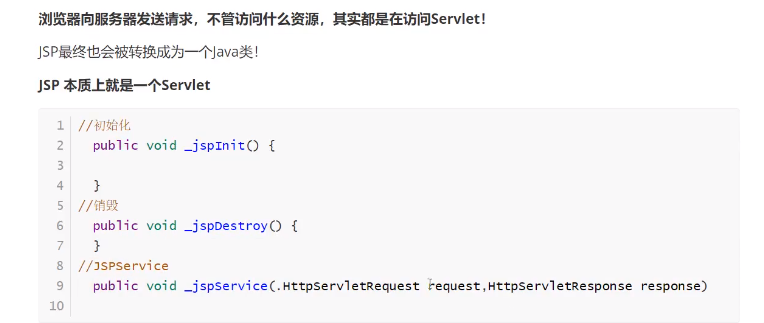 JSP原理剖析_jsp原因-CSDN博客