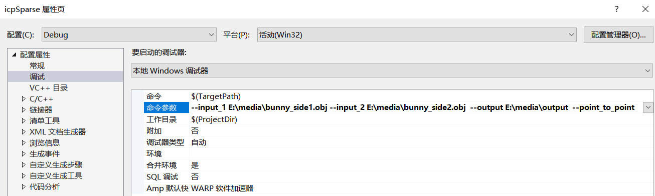 VS2017 debug时传递参数_vs2017 命令行参数 如何设置-CSDN博客