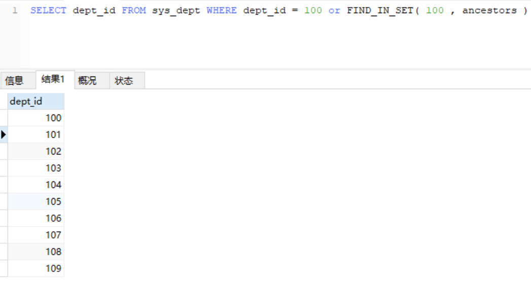 MYSQL中 find_in_set() 函数用法详解_mysql findinset-CSDN博客