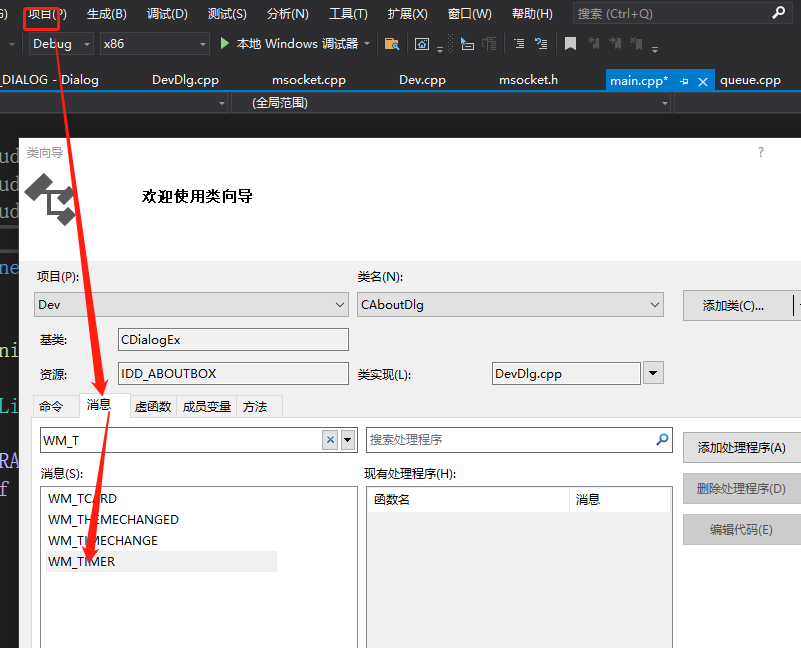 MFC-VS2019-定时器使用_vs定时器怎么用-CSDN博客