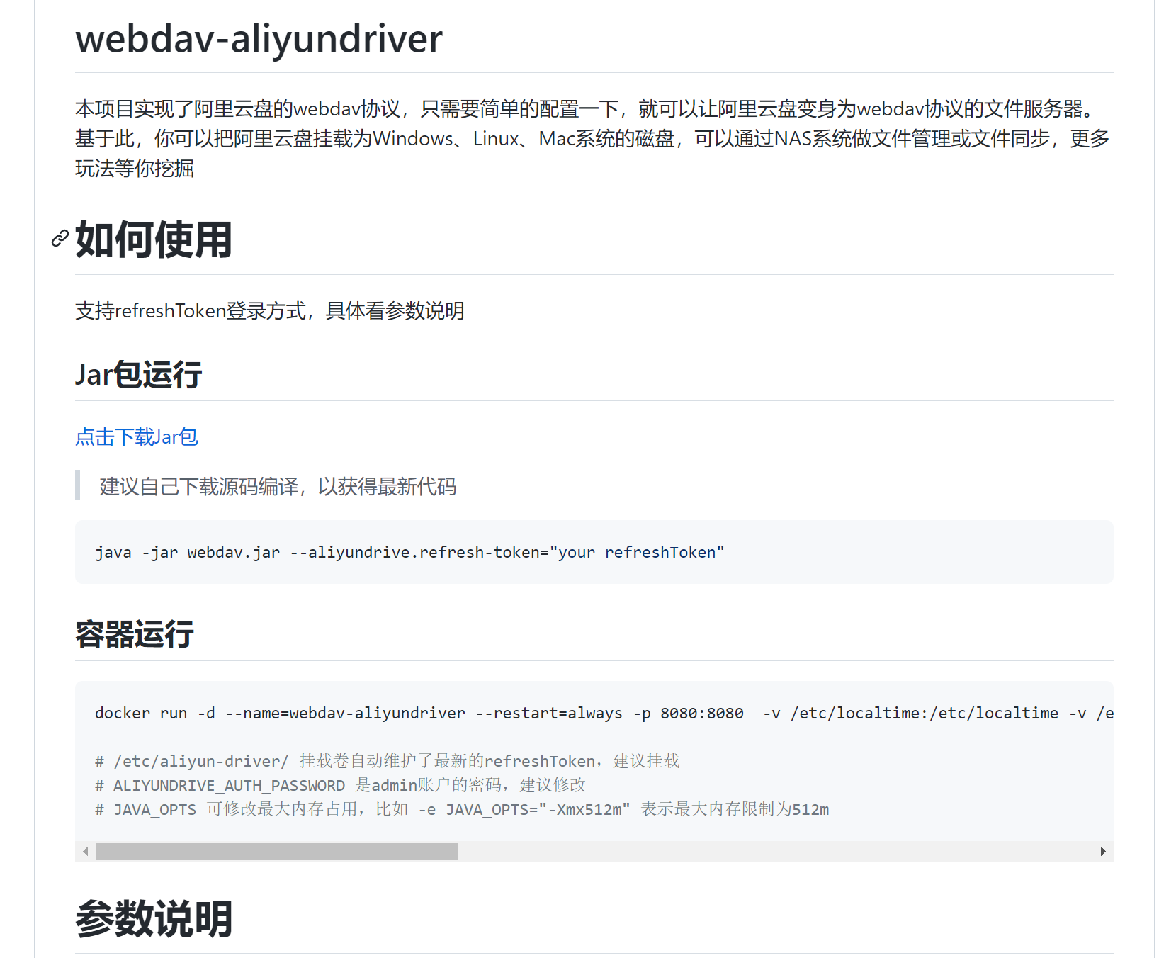 阿里网盘挂载到本地（Webdav）_阿里云盘webdav官网-CSDN博客