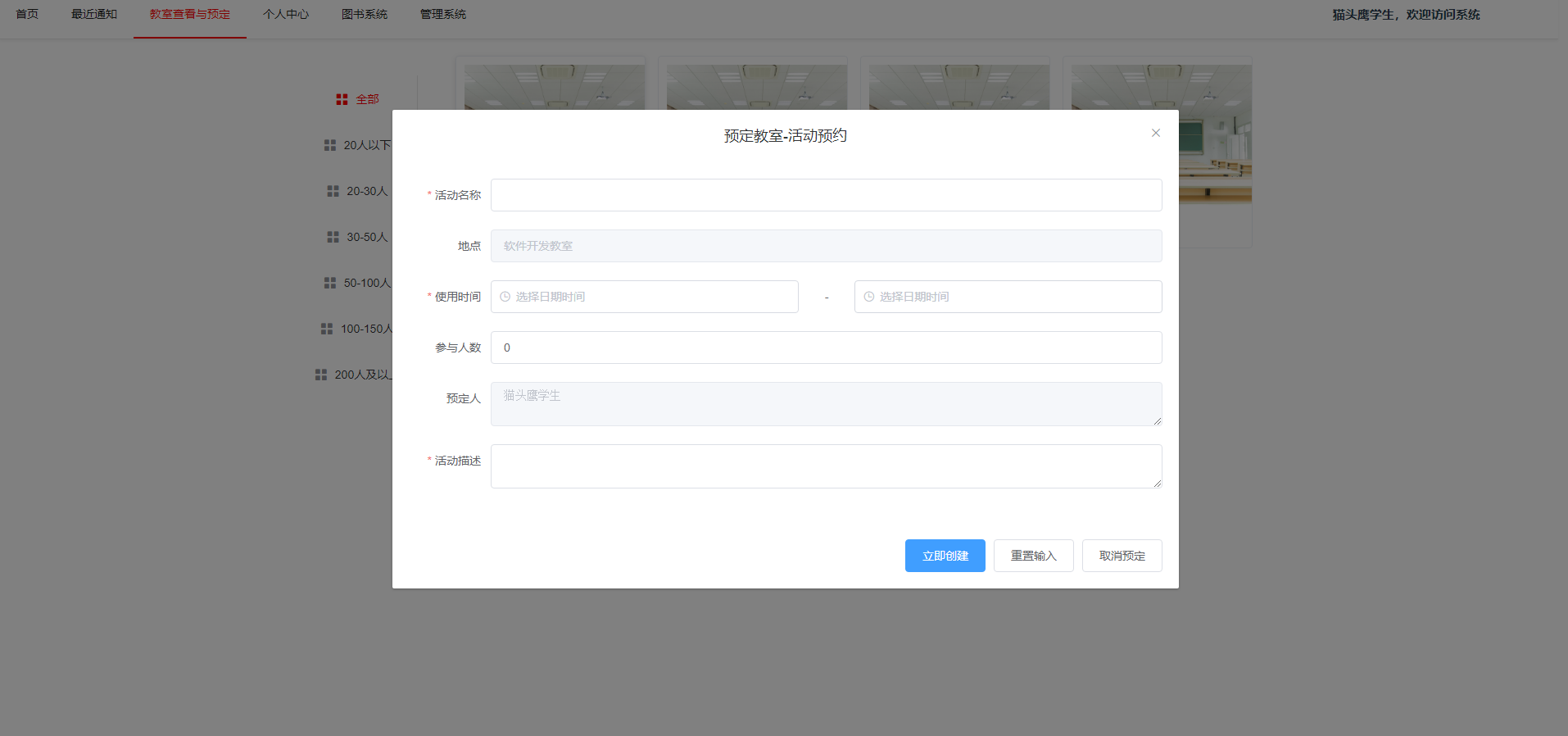 基于springbootvue的智慧教室预约系统前后端分离讲座预约系统 Csdn Csdn博客