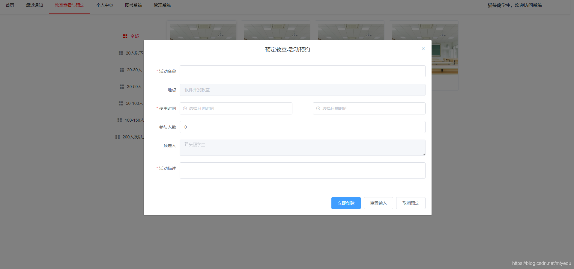 基于springbootvue的智慧教室预约系统前后端分离讲座预约系统 Csdn Csdn博客