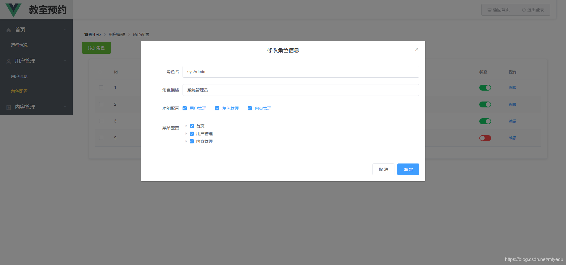 基于springbootvue的智慧教室预约系统前后端分离讲座预约系统 Csdn Csdn博客