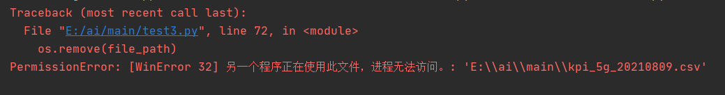 Python 报错文件被占用python保存文件被占用bug处理 Csdn博客