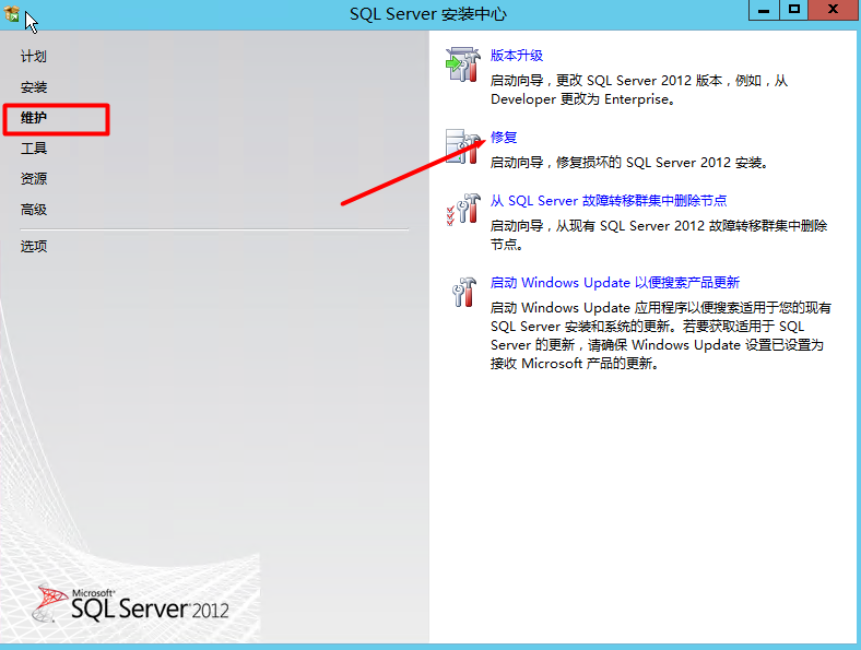 SQL 2012 Management Studio提示无效许可问题解决！！_sql2012应用程序中发生了无法处理的异常-CSDN博客
