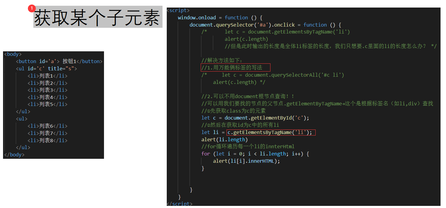 4.DOM（三）1.获取元素的某个子元素c.getElementsByTagName(‘li‘)2.全部子元素①空白c.childNodes② ...