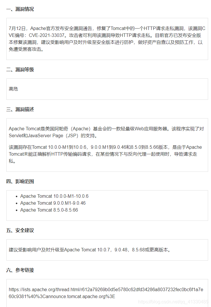 升级spring Boot内嵌tomcat版本 Springboot Tomcat版本 Csdn博客