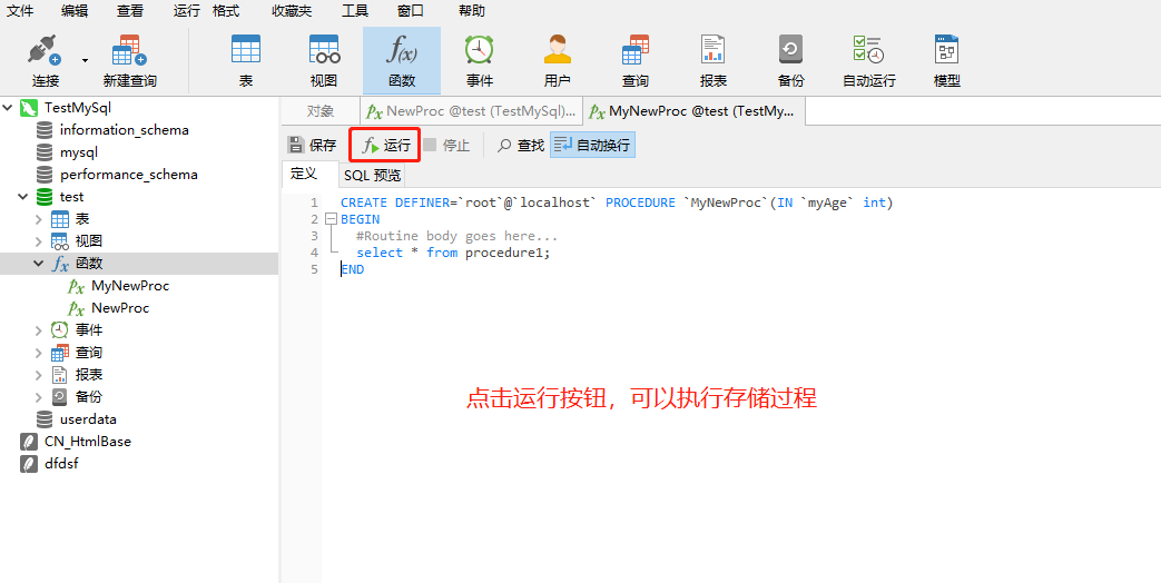 使用Navicat Premium创建MySql数据库存储过程(详细图解)_navicat premium编写存储过程-CSDN博客