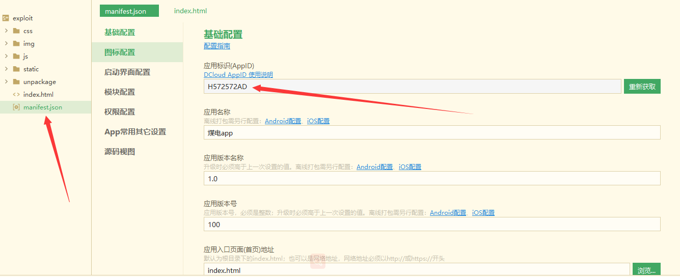 HBuilder x 打包 生成app步骤_hbuilderx打包app教程-CSDN博客