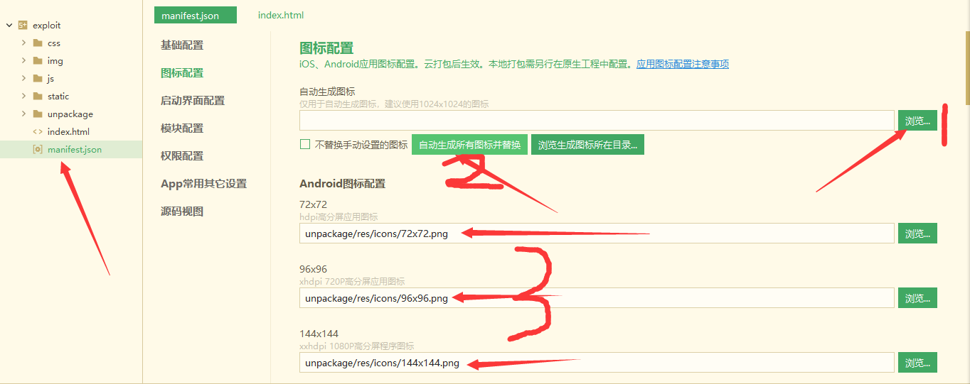 HBuilder x 打包 生成app步骤_hbuilderx打包app教程-CSDN博客
