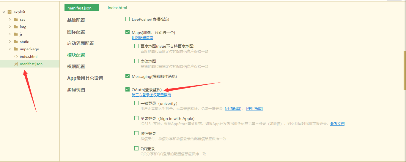 HBuilder x 打包 生成app步骤_hbuilderx打包app教程-CSDN博客
