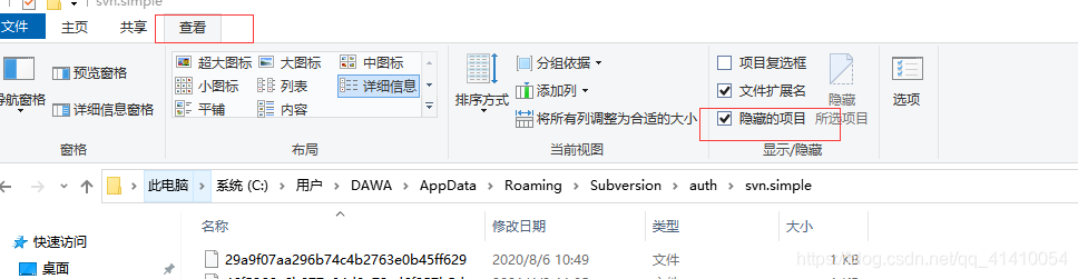 如何查看自己svn的本地帐号密码svn账号密码 Csdn博客