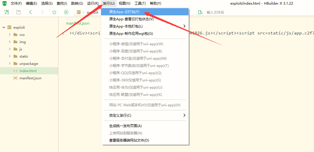 HBuilder x 打包 生成app步骤_hbuilderx打包app教程-CSDN博客