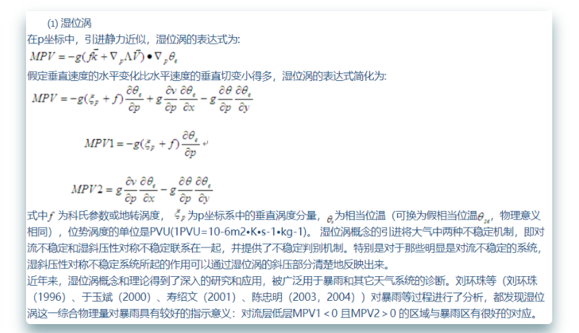 Metpy_气象物理量计算（相对湿度、露点温度、湿位涡等）-CSDN博客