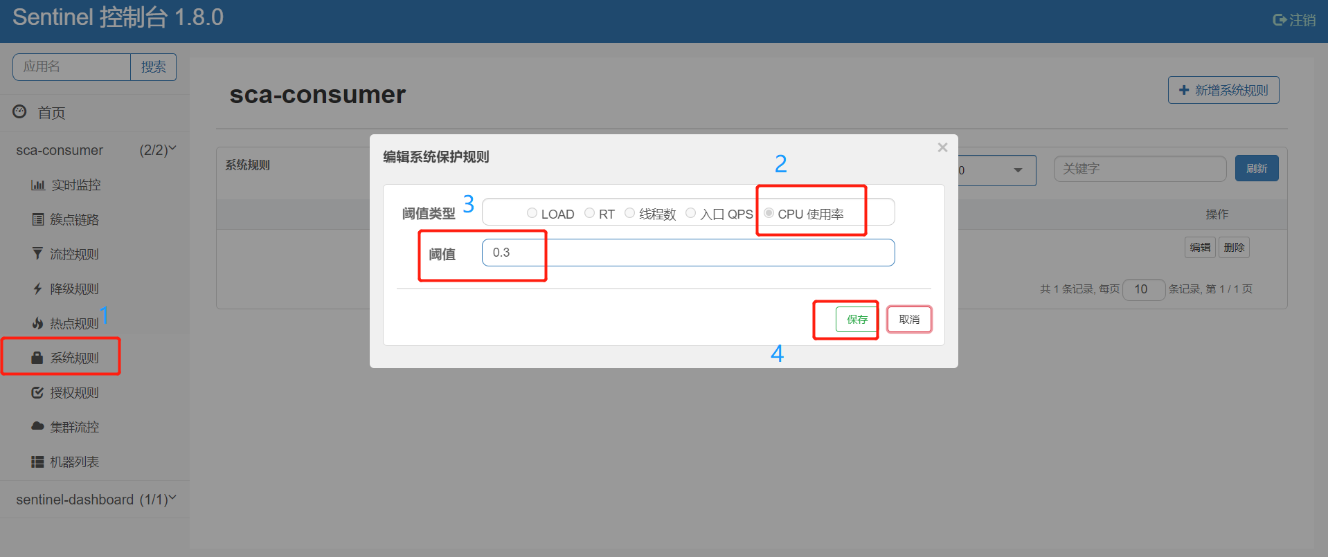 Sentinel系统规则和授权规则的测试_sentinel 系统规则 测试-CSDN博客