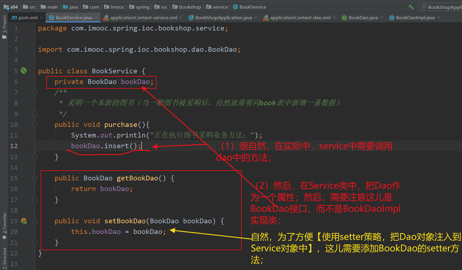Spring IoC容器与Bean管理12：IoC在项目中的作用；_springioc具体实例-CSDN博客