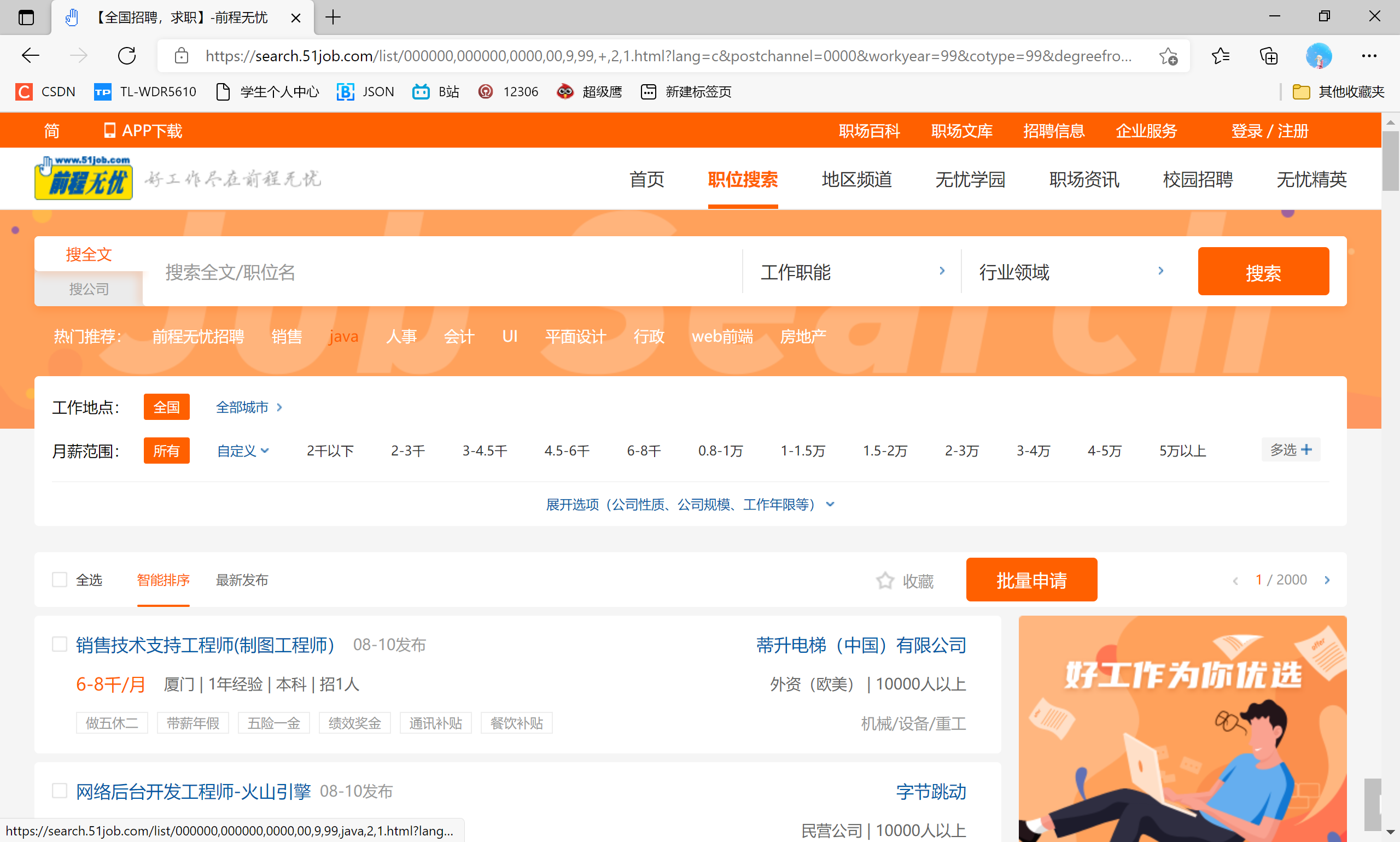 对51job网页招聘信息的简单爬取_爬取51job网网页信息,要求爬取的网页信息至少包括两种类型:标题列表页(该页要包括-CSDN博客