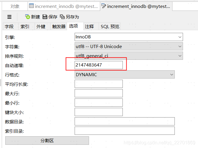 Mysql主键设置自增 Auto Increment 时,如果自增达到最大值,新增加数据会怎样?自增主键达到最大值 Csdn博客