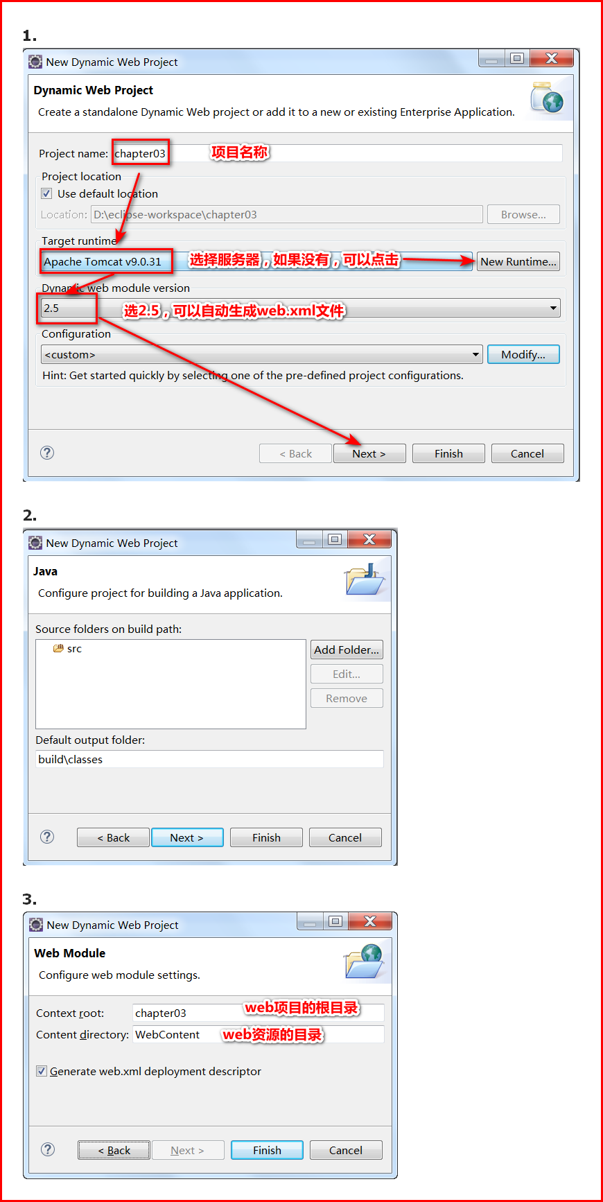 使用Eclipse工具开发Servlet – 源码巴士