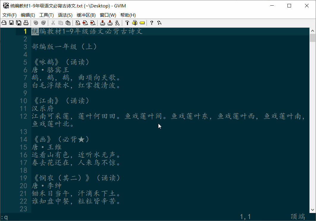 GVIM技巧系列-GVIM的多窗口编辑功能（一）_gvim split-CSDN博客