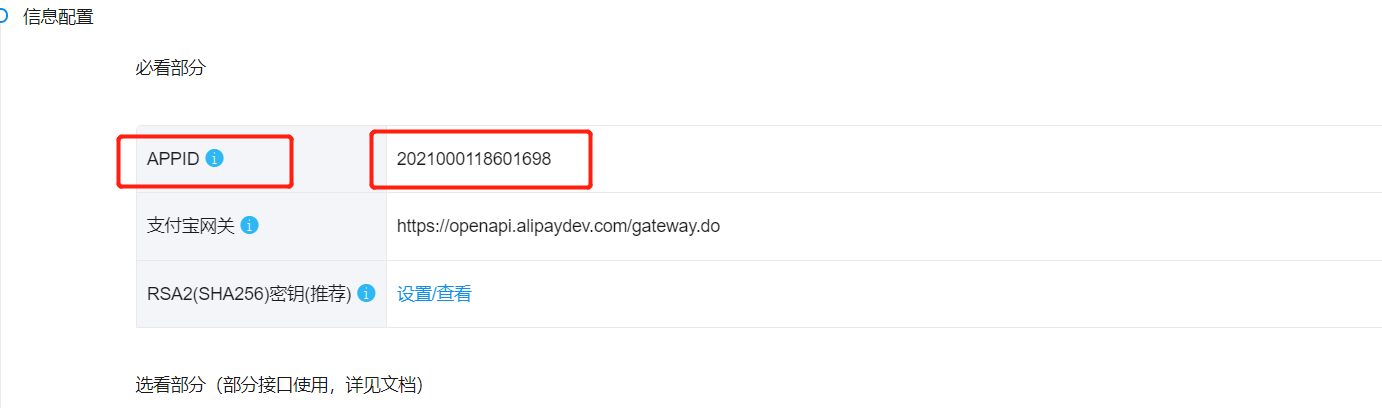 Java web 接入支付宝支付功能demo_alipay-sdk-java demo-CSDN博客