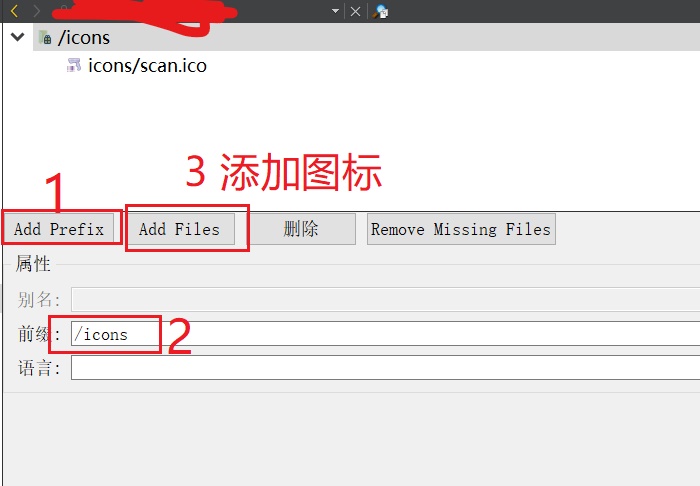 Qt添加.qrc文件和设置exe图标和控件图标_qt exe图标-CSDN博客