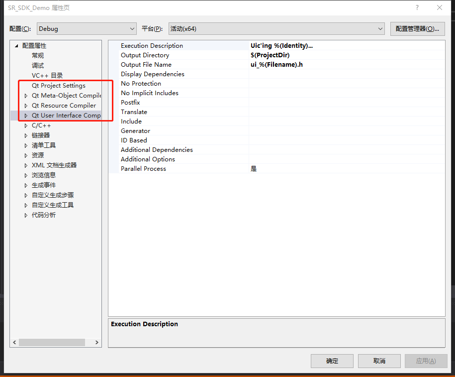 VS下Qt用户界面User Interface Compiler(UIC)机制的相关说明_vs 配置属性中qt user interface-CSDN博客