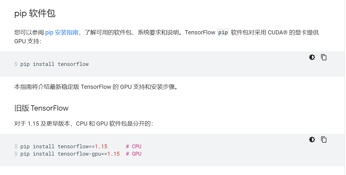 tensorflow2版本与gpu和cpu的关系问题_tensorflow2.0以上是同时支持cpu和gpu吗-CSDN博客