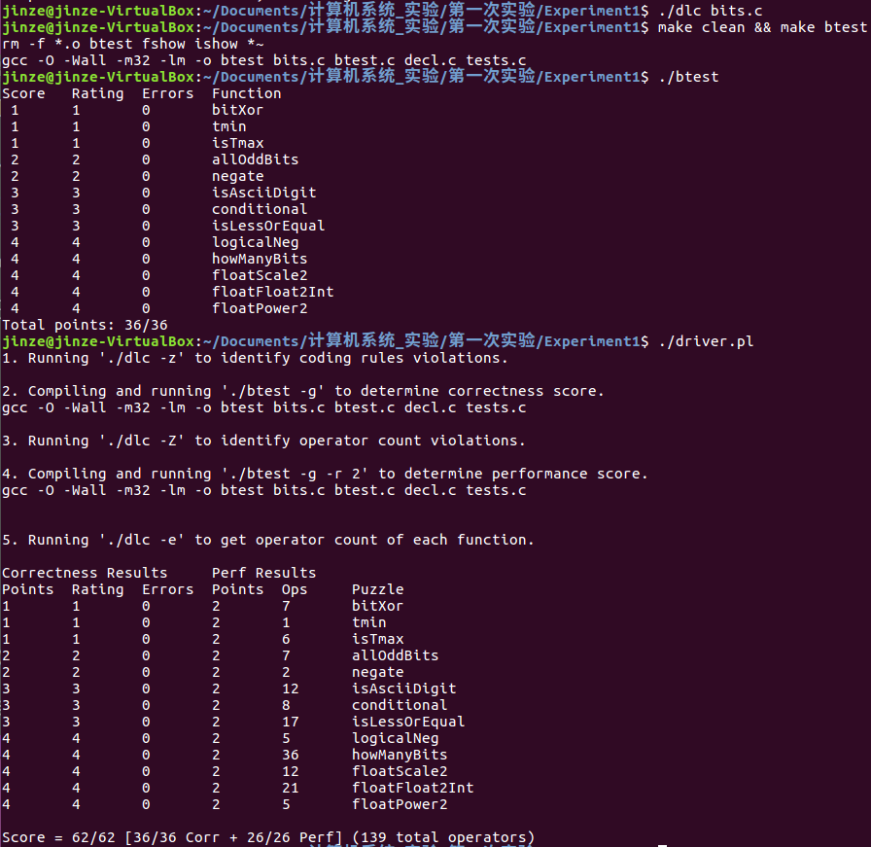 CSAPP实验一：位操作（Data Lab）-CSDN博客