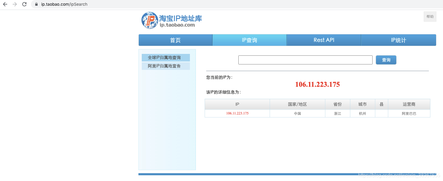 Python解析ip地址归属地python Taobao Getip Csdn博客