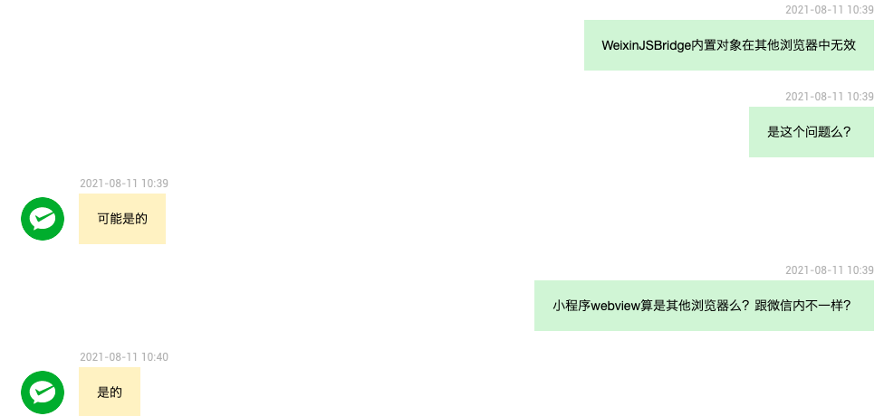 小程序内嵌webview无法使用JSAPI调起支付_小程序webview jsapi支付没反应-CSDN博客