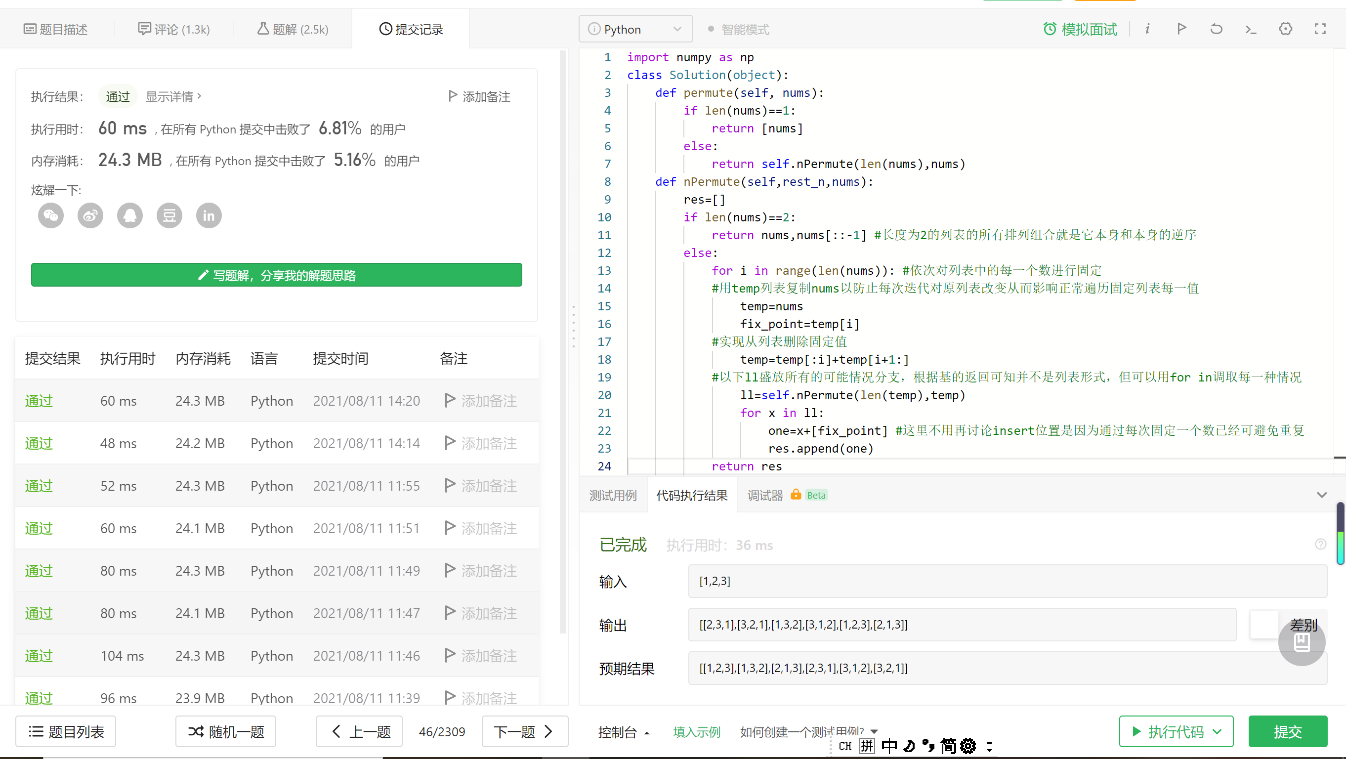 Leetcode四数之和为特定值 全排列 Python案例讲解：以递归算法行万里路python四个数重复排列递归 Csdn博客 0902