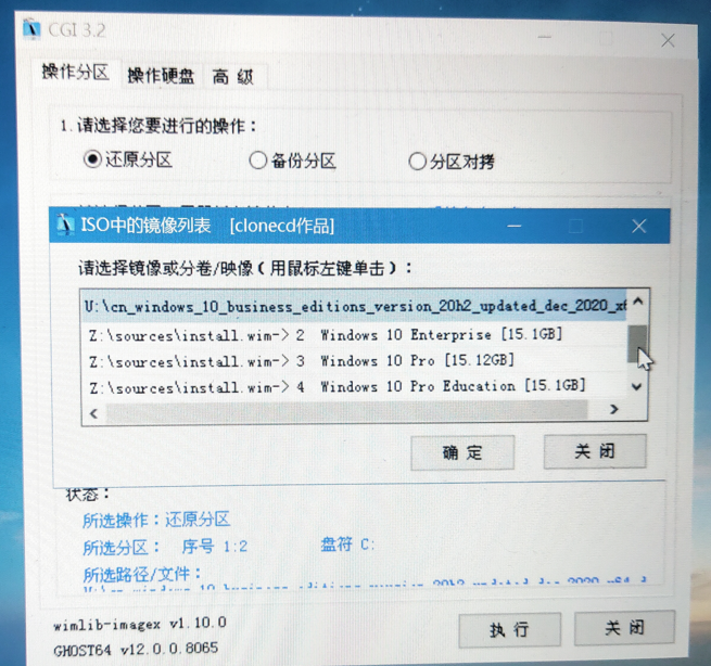 使用wePE工具安装纯净版windows10详细教程_wepe教程-CSDN博客