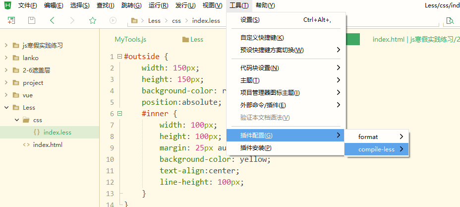 HbuilderX中如何使用less进行css编译以及自动生成css文件_hbuilderx怎么让编译时的scss变css-CSDN博客