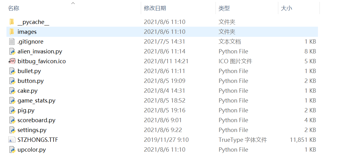 PyInstaller将Pygame编写的小游戏打包exe的过程_莫小瑞冷静且细节66的博客-CSDN博客_pygame做的游戏怎么打包
