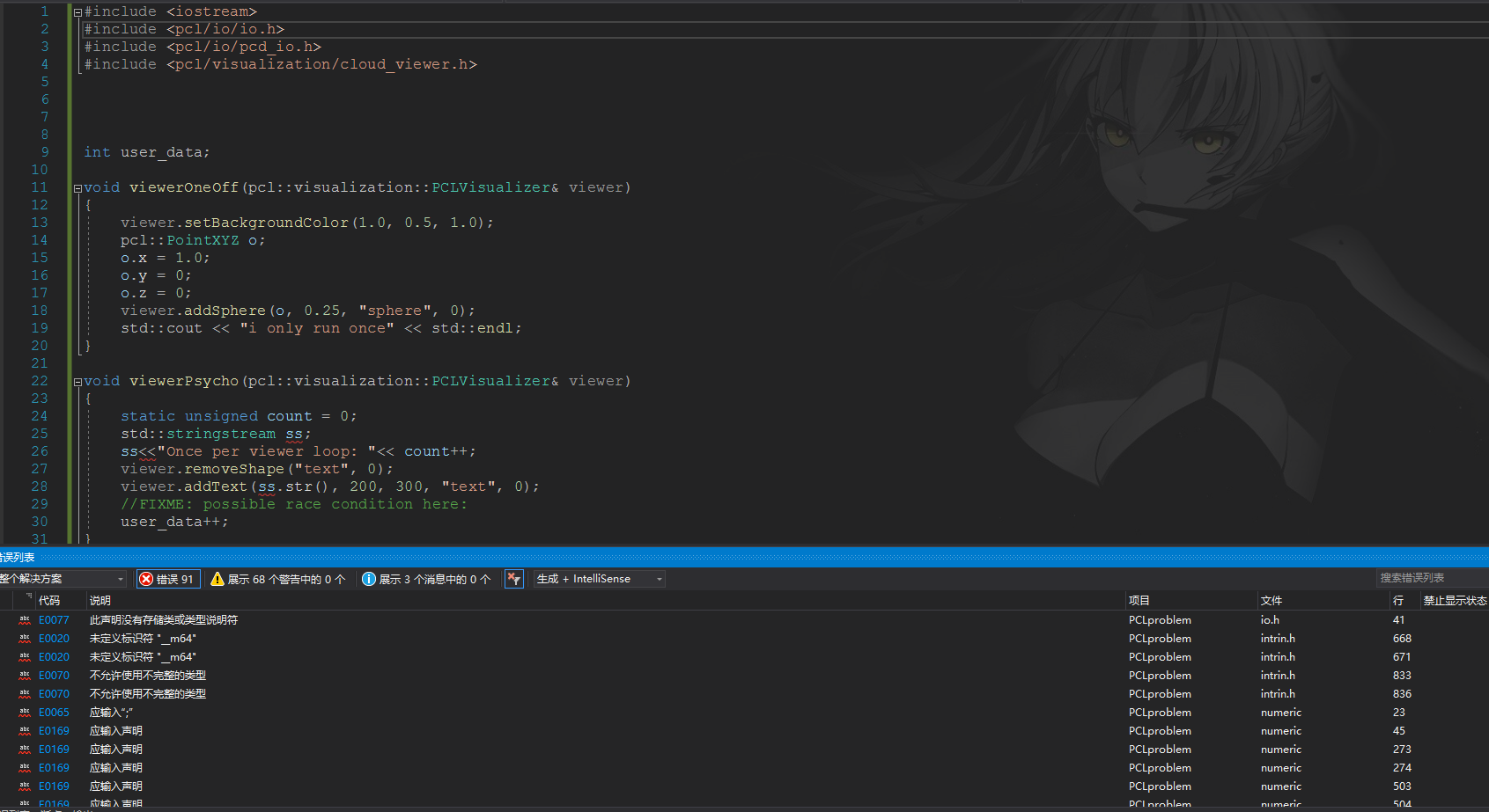 PCL学习笔记（三十五）-- 头文件依赖关系导致报错_pcl io.hpp报错-CSDN博客