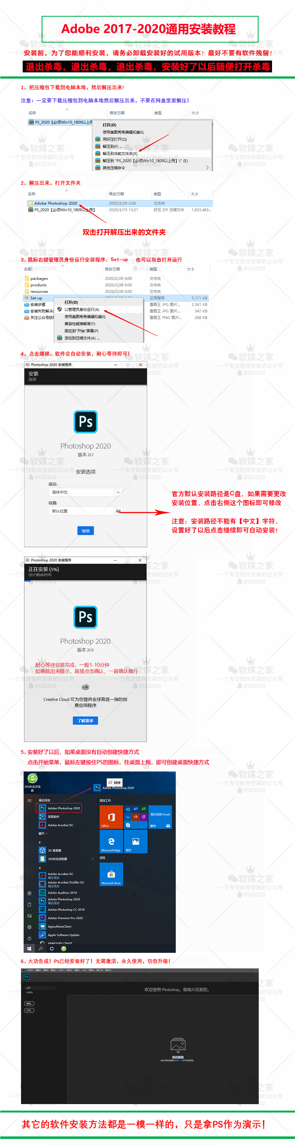Photoshop安装问题：106 无法写入注册表_ps错误代码106-CSDN博客