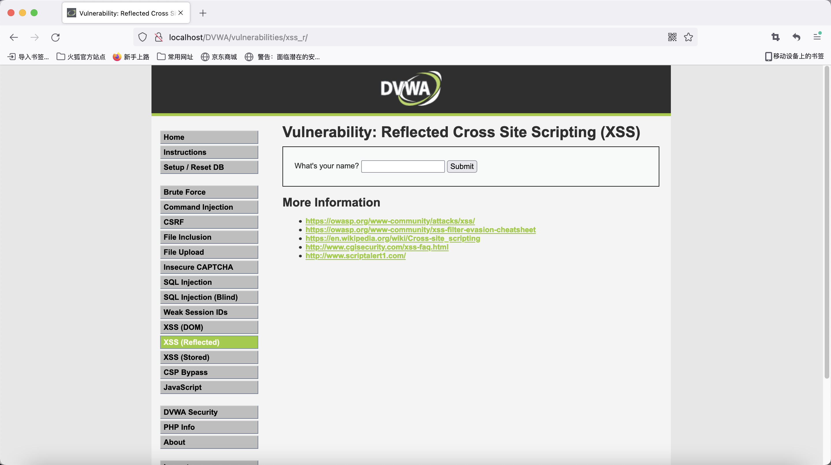 D8 跨站脚本（XSS）（附XSS注入常用语句）_xss注入语句_一只小小明的博客-CSDN博客