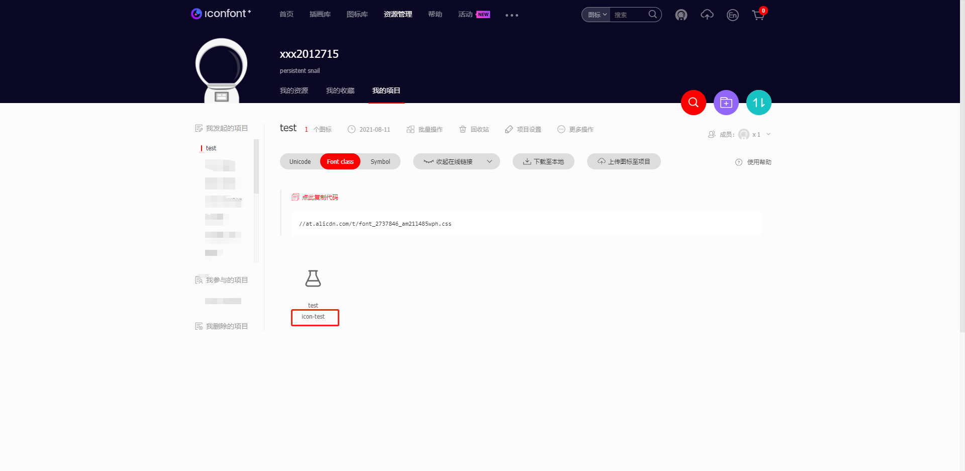 uniapp在线引入阿里iconfont字体图标_uni-app 引入在线iconfont-CSDN博客
