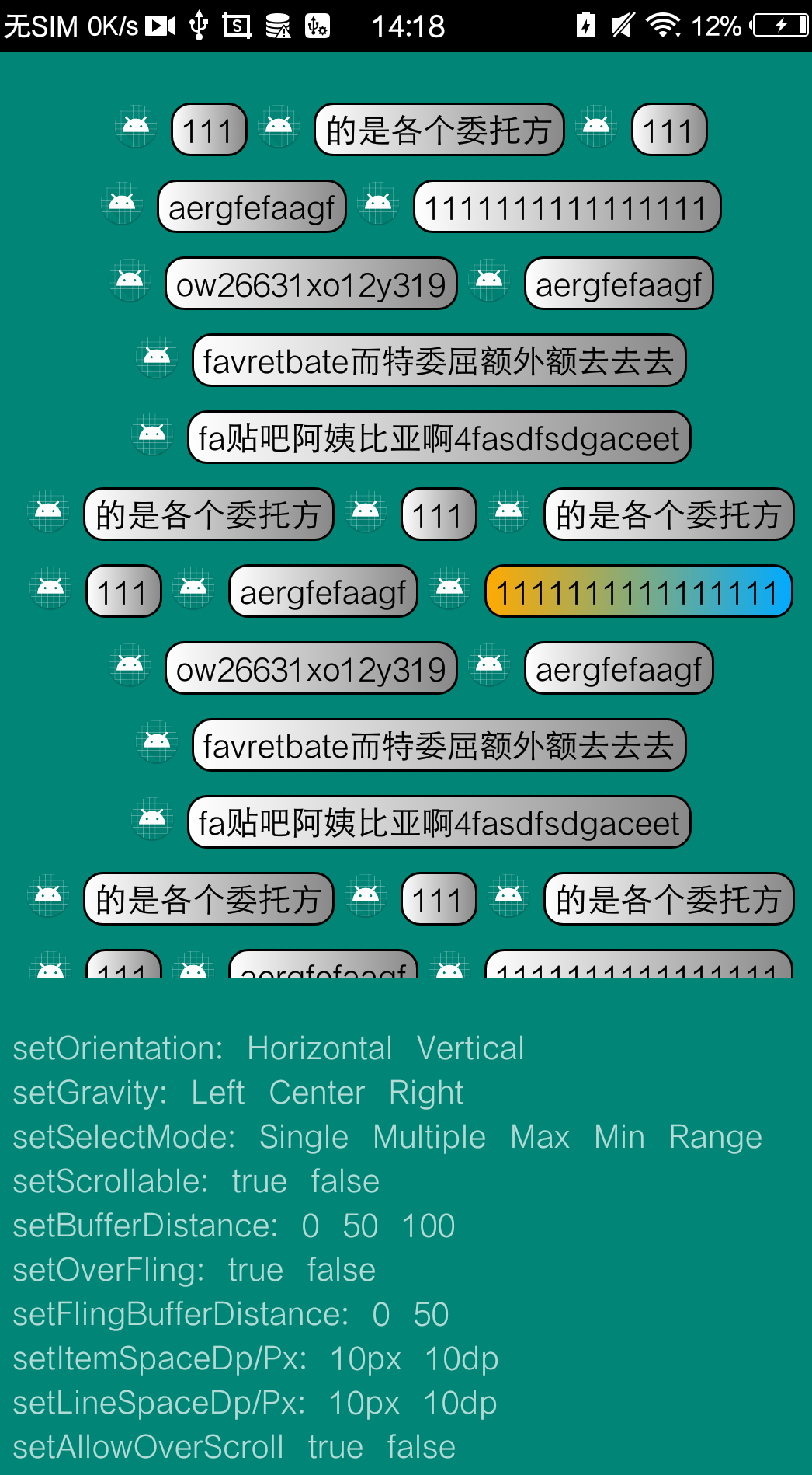 一个可滑动的标签布局TagLayout~（支持滑动，gravity，间距等配置）2_tagflowlayout设置标签间距-CSDN博客