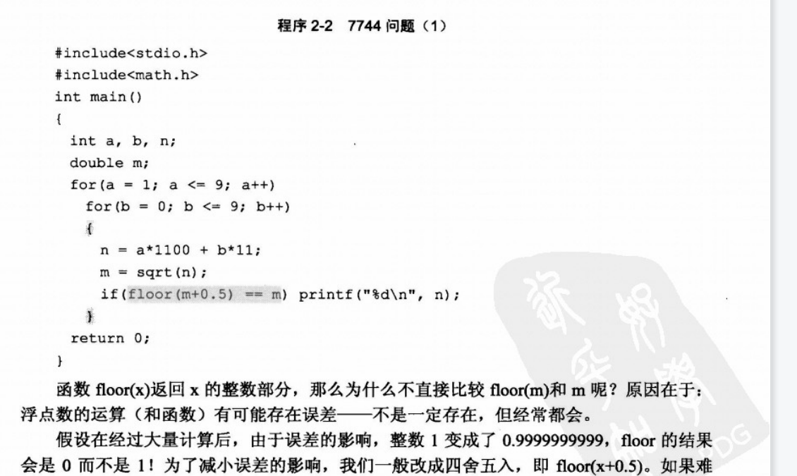 C语言输出形如aabb的数_aabb567-CSDN博客