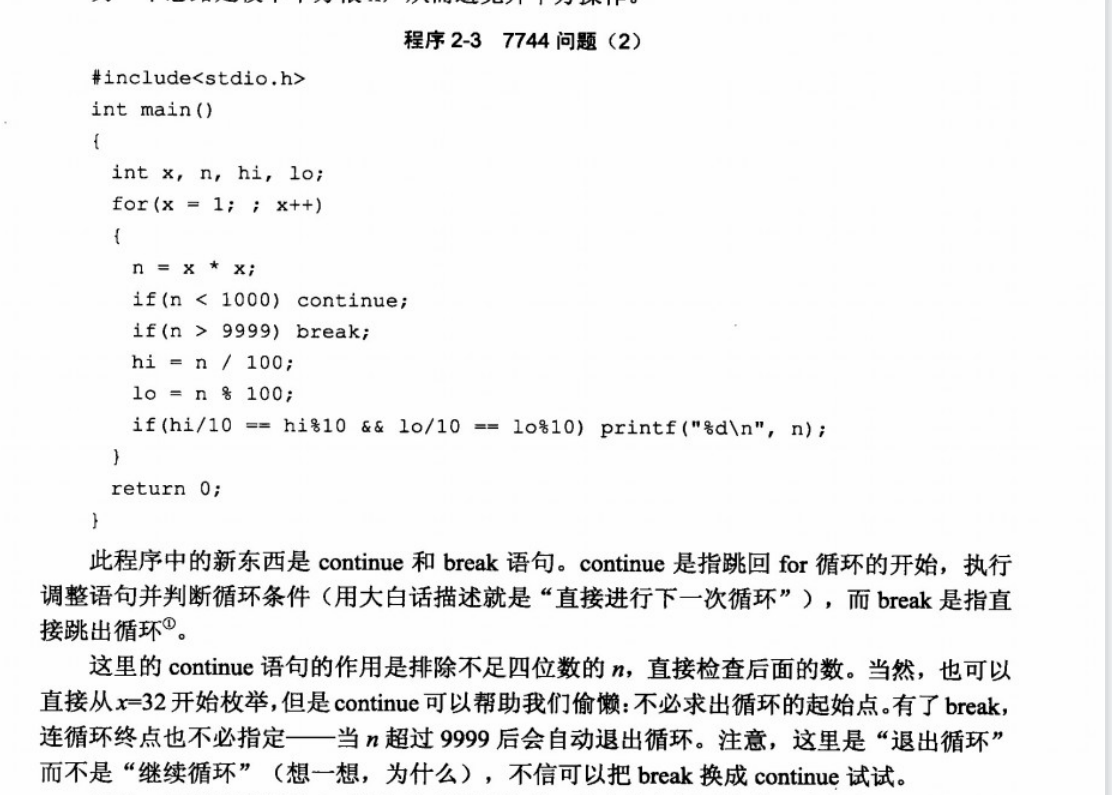 C语言输出形如aabb的数_aabb567-CSDN博客