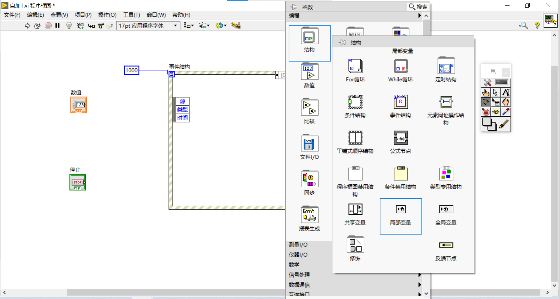 LABVIEW2020 如何实现自加1_labview变量自加怎么处理-CSDN博客