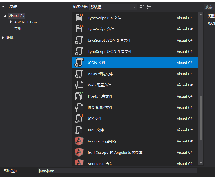 .net core读取appsettings.json配置信息、自定义json文件、自定义xml文件_appsettings.json获取connectionstrings-CSDN博客