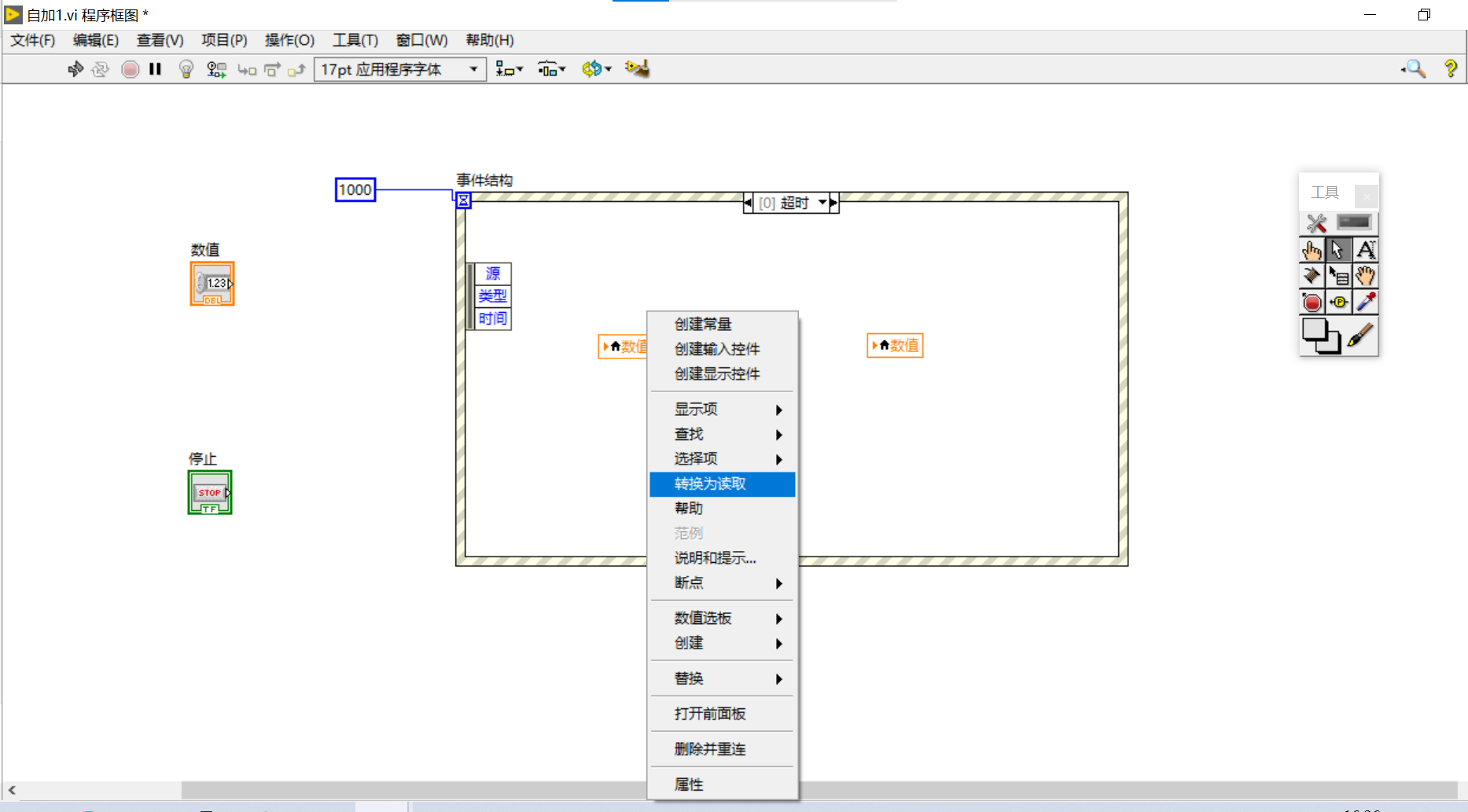LABVIEW2020 如何实现自加1_labview变量自加怎么处理-CSDN博客