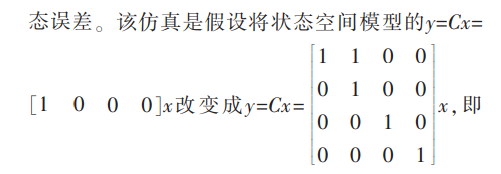 极点配置状态反馈控制器的设计 王俊伟极点配置状态反馈控制器设计方法 Csdn博客
