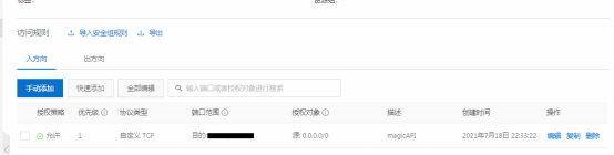 MagicAPI 之 example 跑起来部署服务器 -小白档_magic-api-example_david90369的博客-CSDN博客